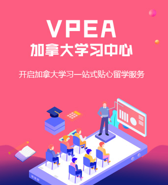 美国中学留学-本科留学-研究生留学-远播VPEA海外院校合作伙伴