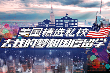 加拿大高中留学_加拿大高中申请_VPEA